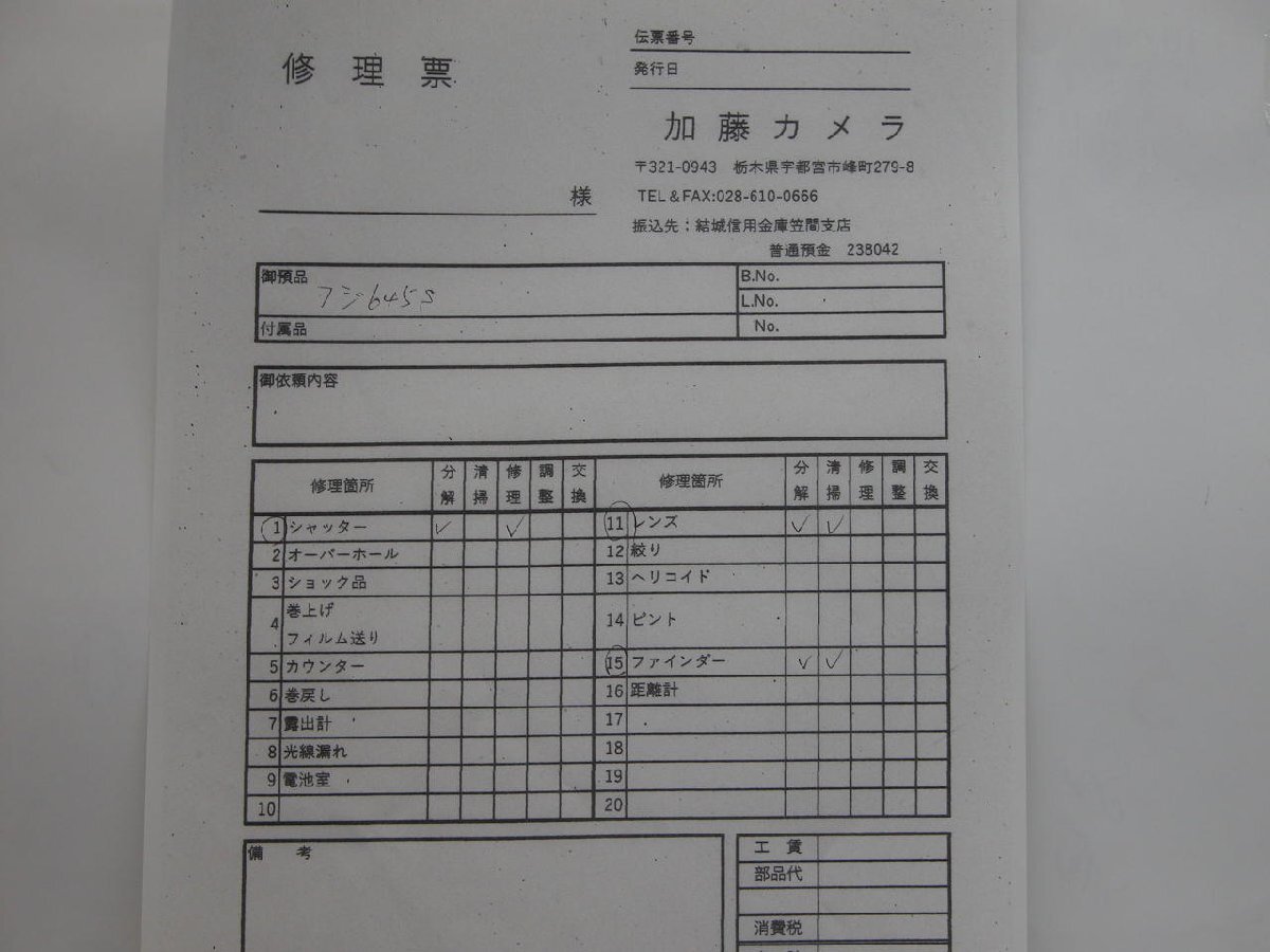 Yahoo!オークション - Fuji GS 645S (レンズ ファインダークリーニン...