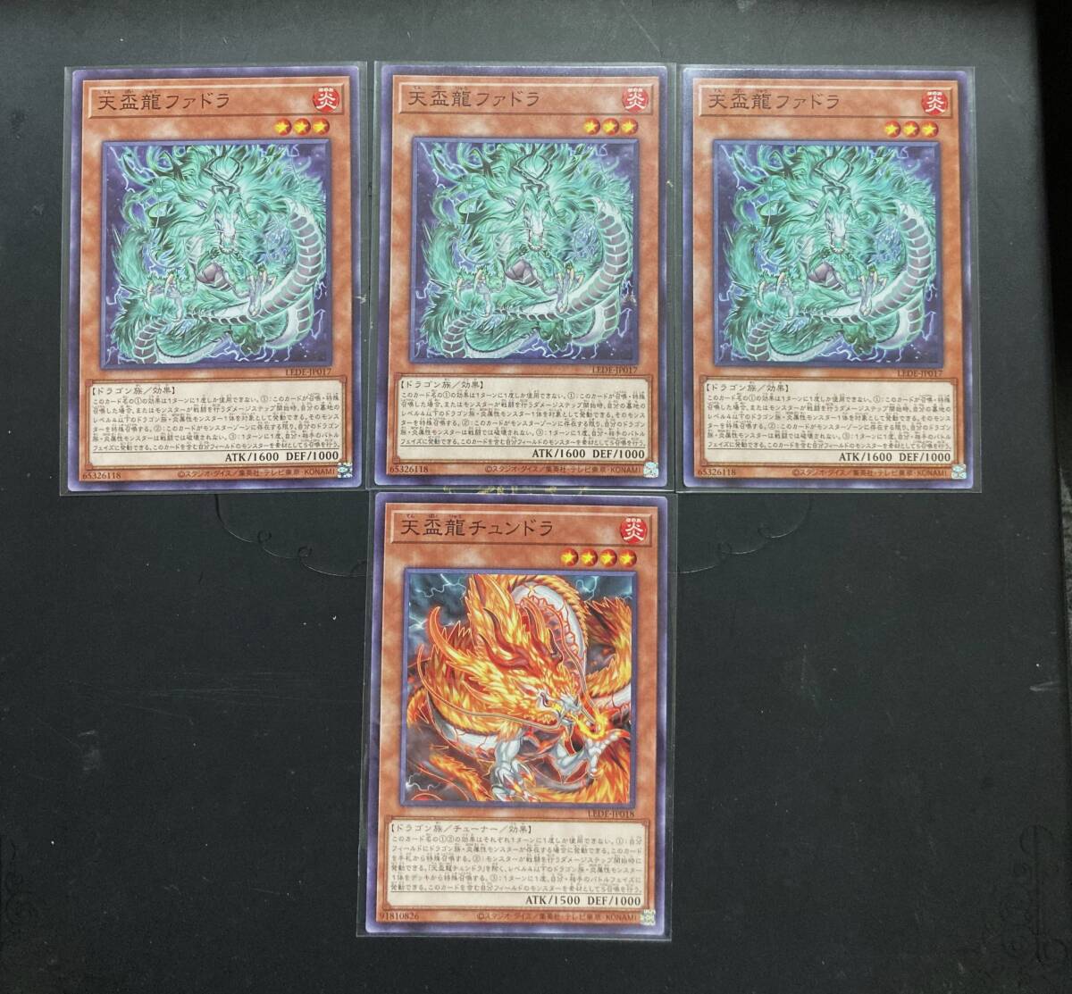 日版 天盃龍ファドラ ノーマル 3枚セット ＋おまけ 天盃龍チュンドラ 1枚 LEDE-JP017 Normal(【削除予定】その他)｜売買されたオークション情報、yahooの商品情報を ...