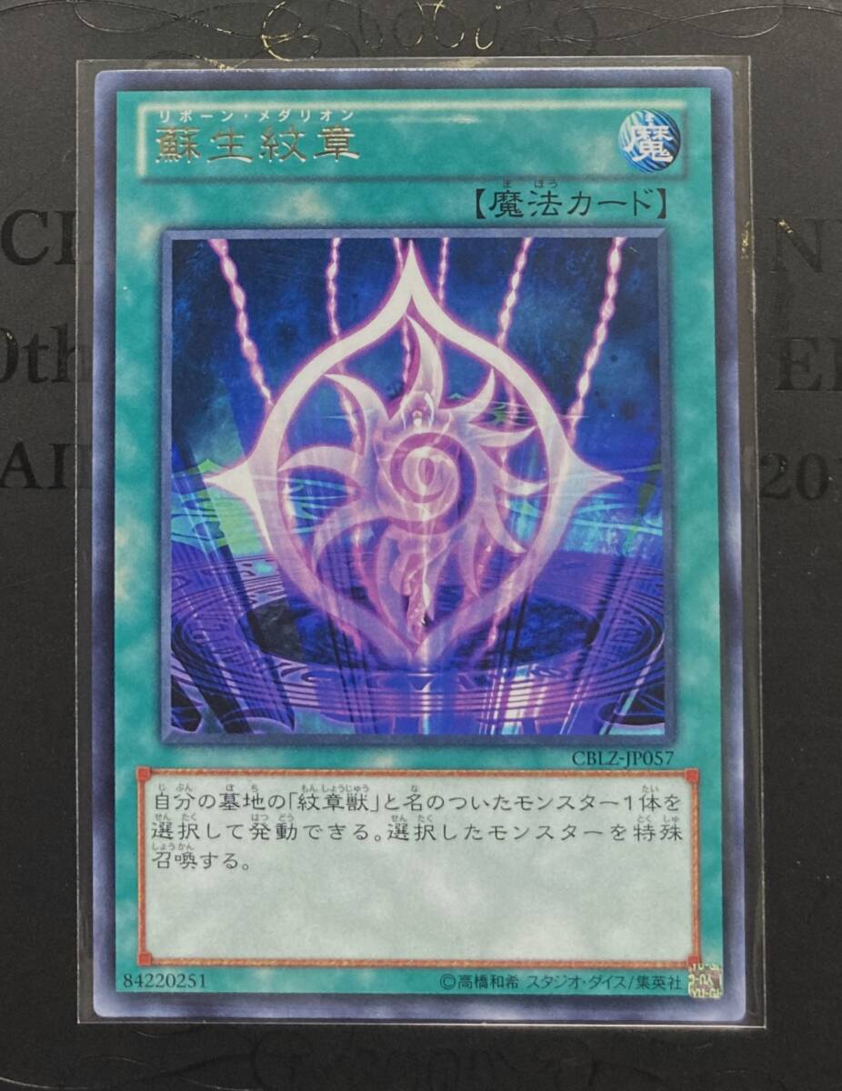 Yahoo!オークション - 日版 蘇生紋章 ( リボーンメダリオン ) レア 1...