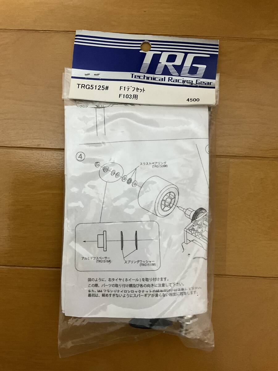 Yahoo!オークション - TRG タミヤ F104 F103 デフセット F1 ラジコン T...