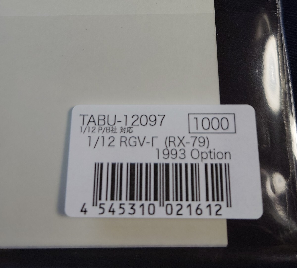 タブデザイン プラッツBEEMAX用 1993 RGV-Γ XR79 TABU-12097 TABUDESIGN デカール PLATZ ラッキーストライク シュワンツ(スズキ)｜売買された ...