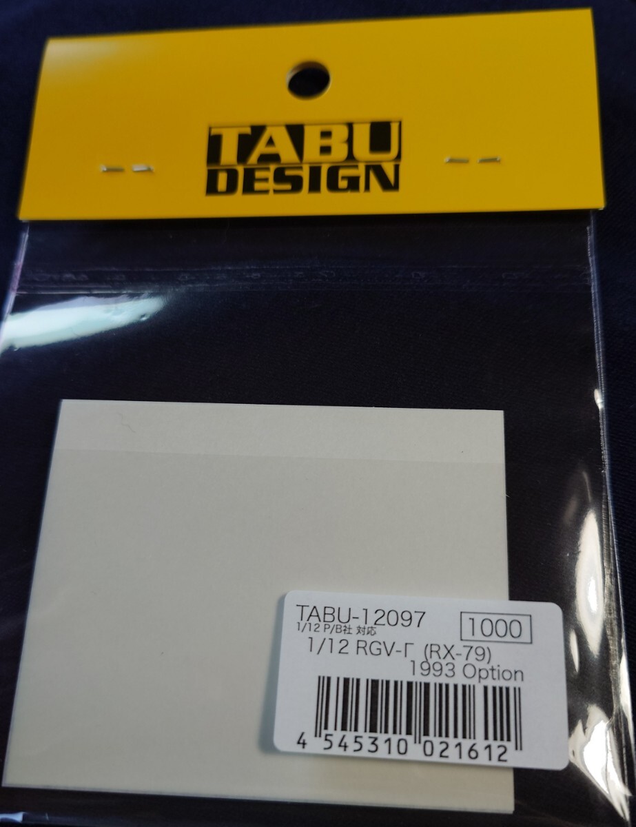 タブデザイン プラッツBEEMAX用 1993 RGV-Γ XR79 TABU-12097 TABUDESIGN デカール PLATZ ラッキーストライク シュワンツ(スズキ)｜売買された ...