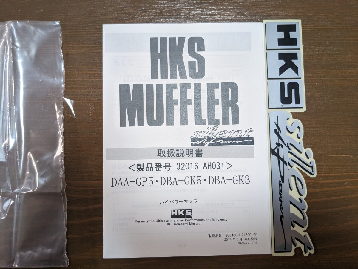 Yahoo!オークション - フィット3 HKSマフラー GK5 GK3 GP5