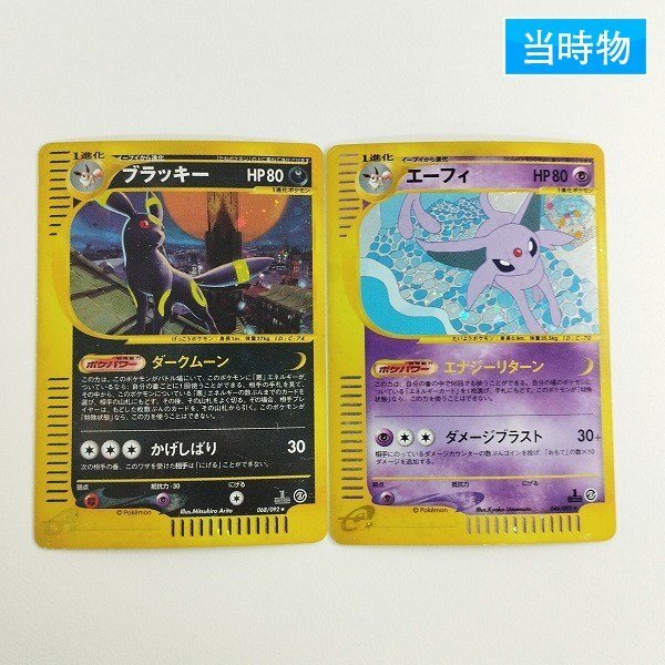 Yahoo!オークション - sC770s [当時物] ポケモンカードe ブラッキー 06...