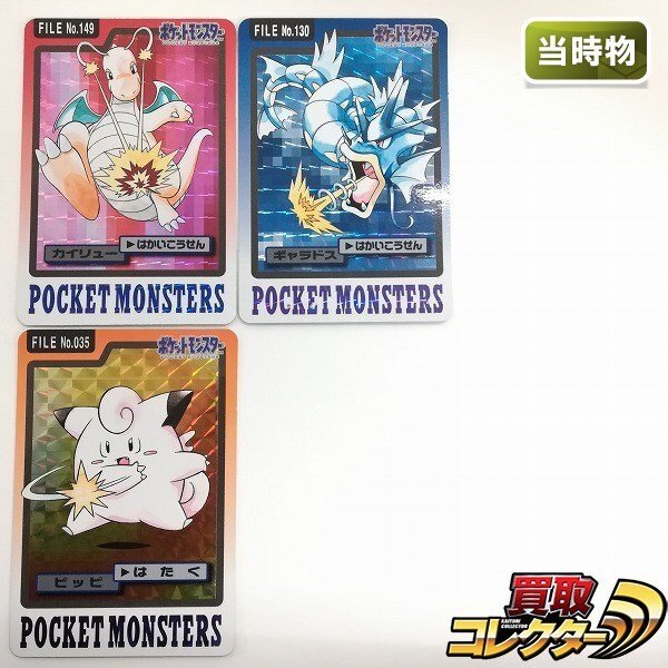 Yahoo!オークション - sB310s [当時物] ポケットモンスター カードダス...