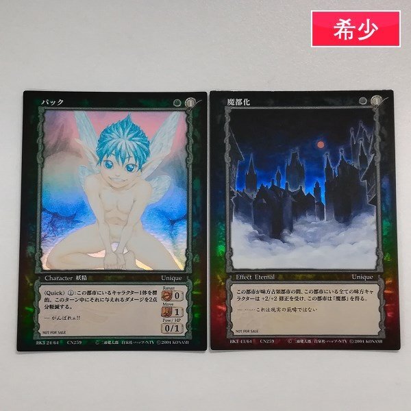 Yahoo!オークション - sA220s [希少] ベルセルク TCG 大会参加者配布 ...