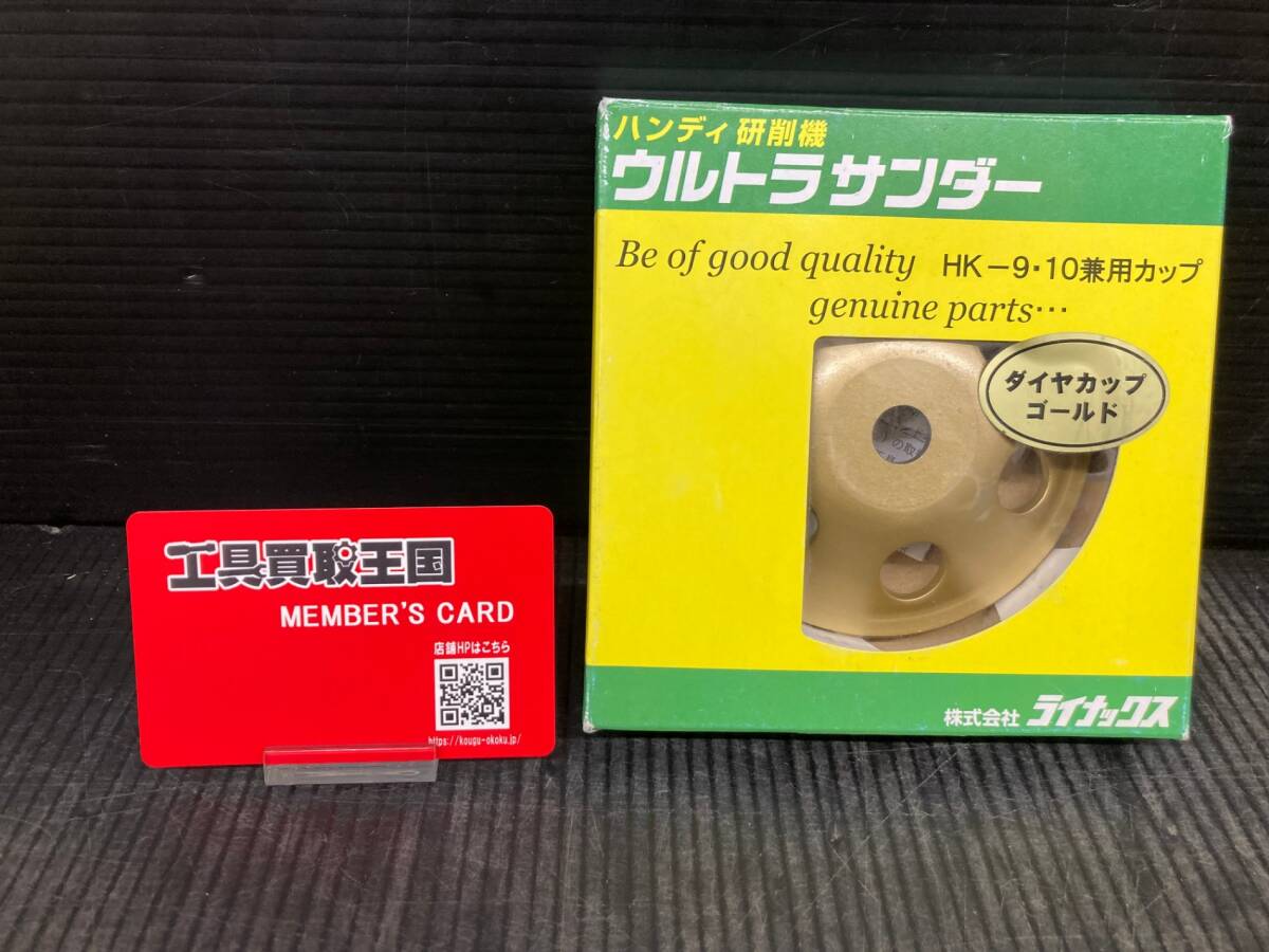 ライナックス ウルトラサンダー ダイヤカップゴールド 0805 /IT2H2GXV89SS(消耗品)｜売買されたオークション情報、yahooの商品情報をアーカイブ公開 - オークファン ...