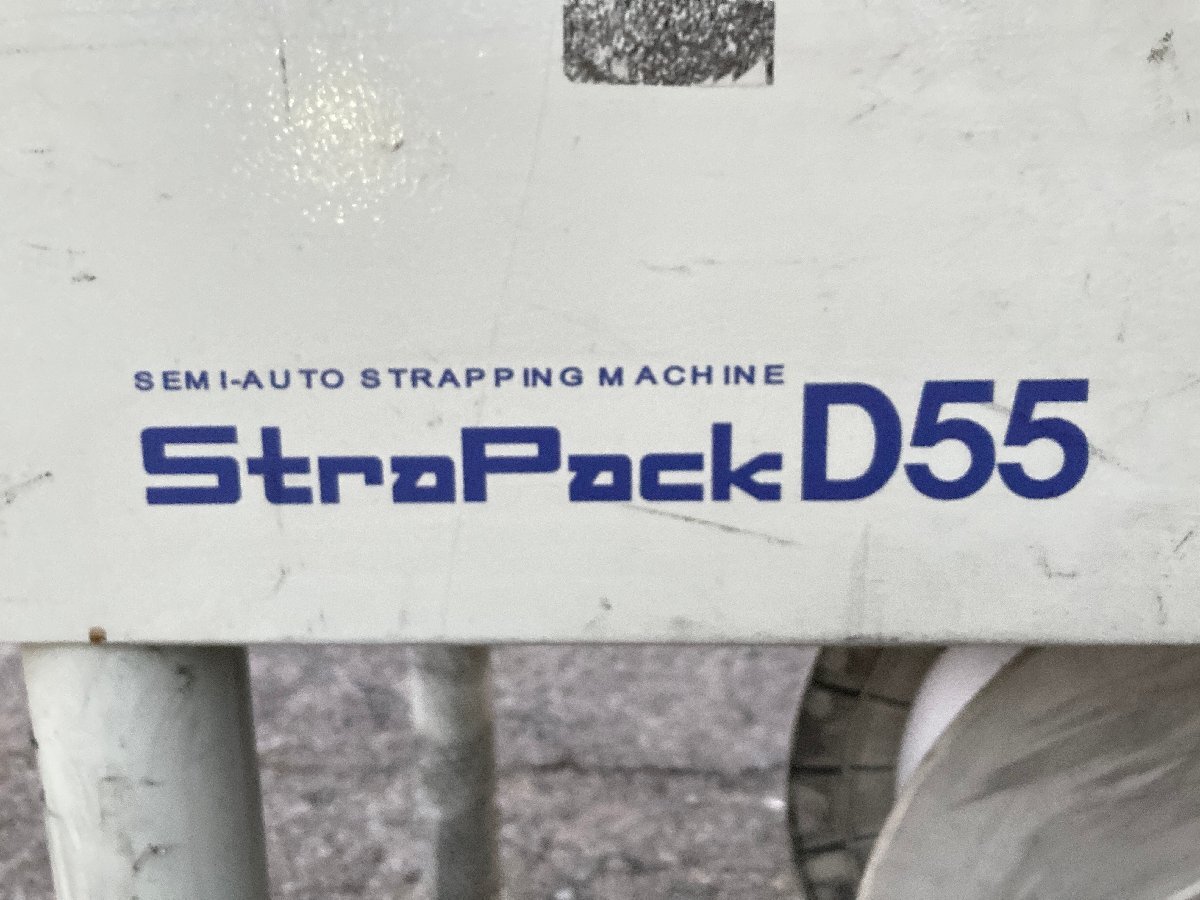 StraPack ストラパック D55 半自動梱包機 100V 結束機 PPバンド 4脚 ラッピング 包装 物流(梱包機)｜売買されたオークション情報、yahooの商品情報をアーカイブ公開 ...