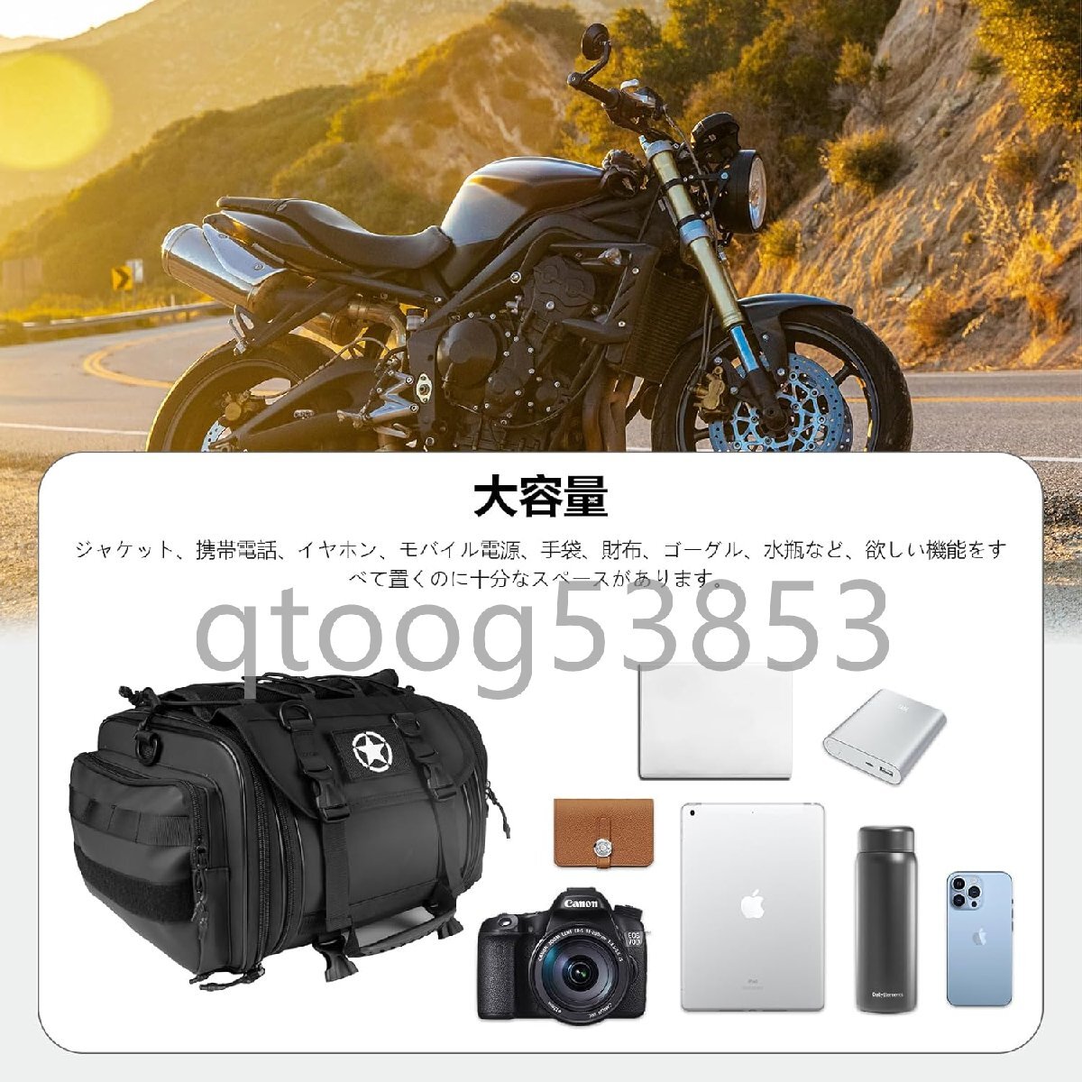 Yahoo!オークション - ツーリングバッグバイク用 シートバッグ 拡張機...