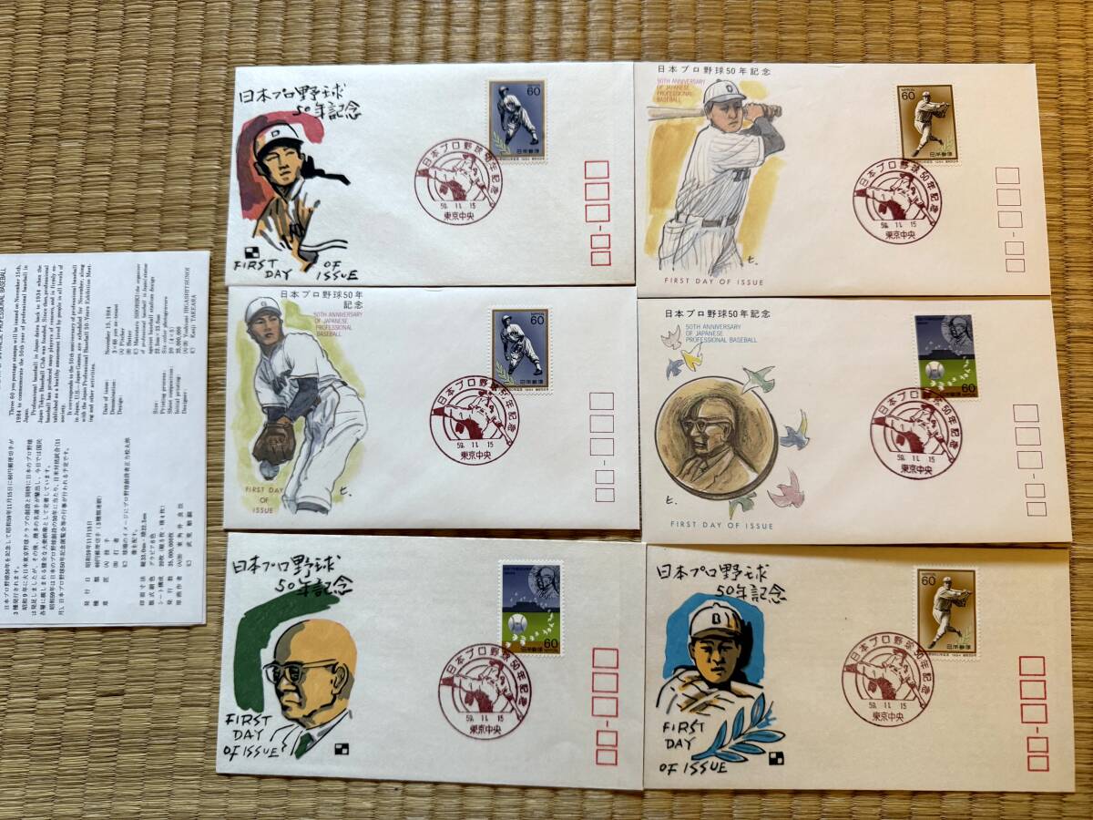 Yahoo!オークション - 【未使用】日本プロ野球50年記念6種セット S59.1...