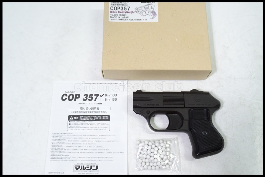 Yahoo!オークション - 東京)マルシン COP357 6mmBB HW ガスガン