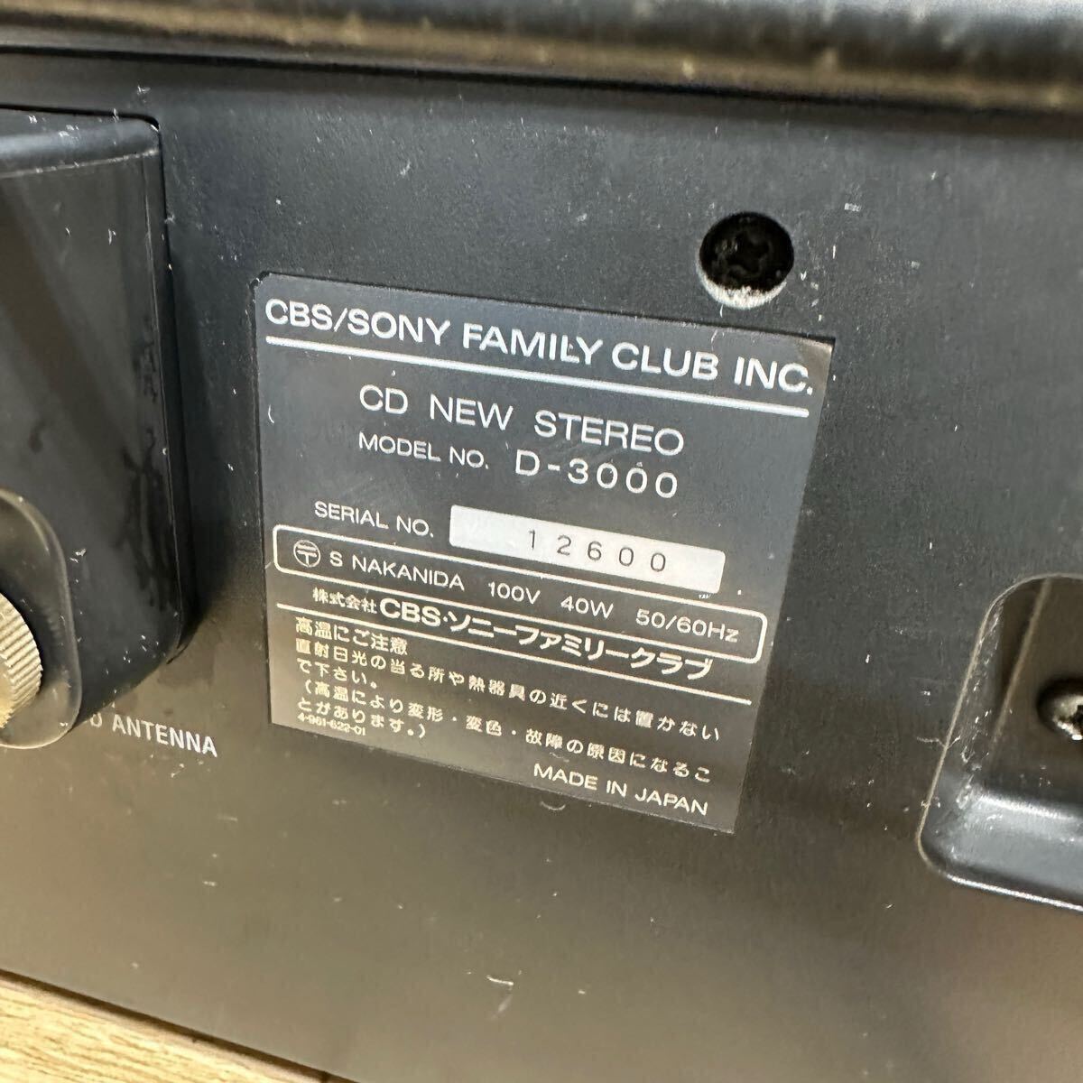 Yahoo!オークション - SONY ソニー celebrity CD NEW STEREO D-3000 CD...