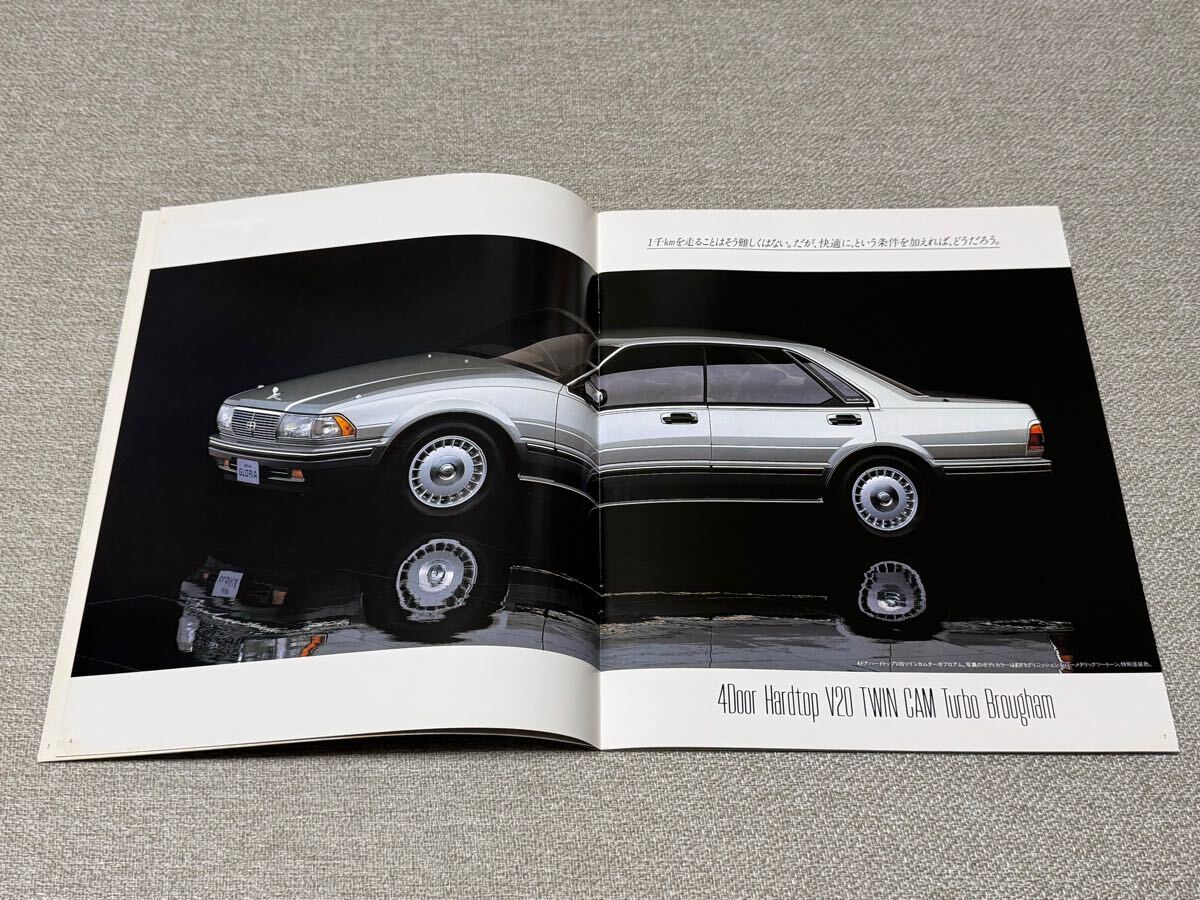Yahoo!オークション - 【旧車カタログ】 昭和62年 日産グロリア Y31系