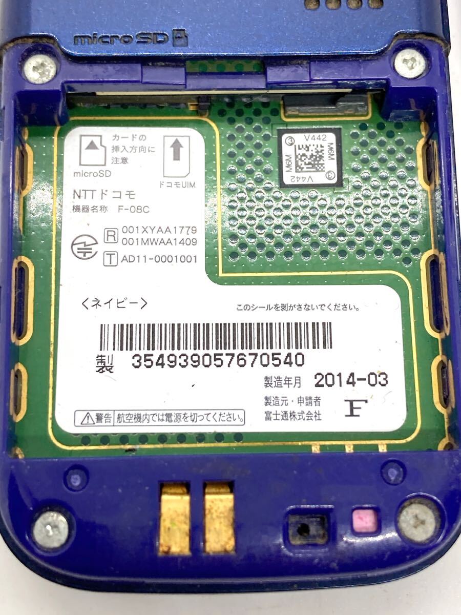 Yahoo!オークション - docomo ドコモ F-08C 富士通 FOMA らくらくホン ...