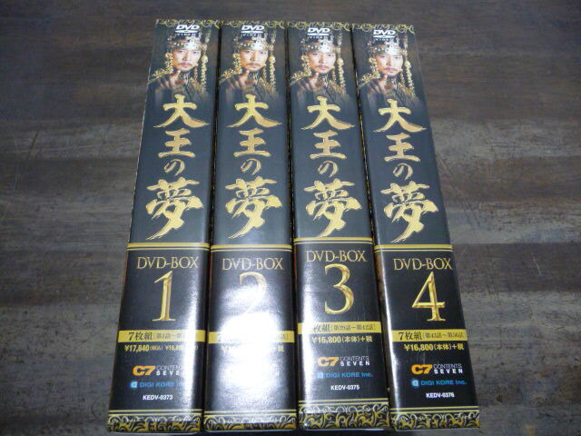 Yahoo!オークション - 大王の夢 DVD-BOX 1・2・3・4 4巻セット 全巻帯...