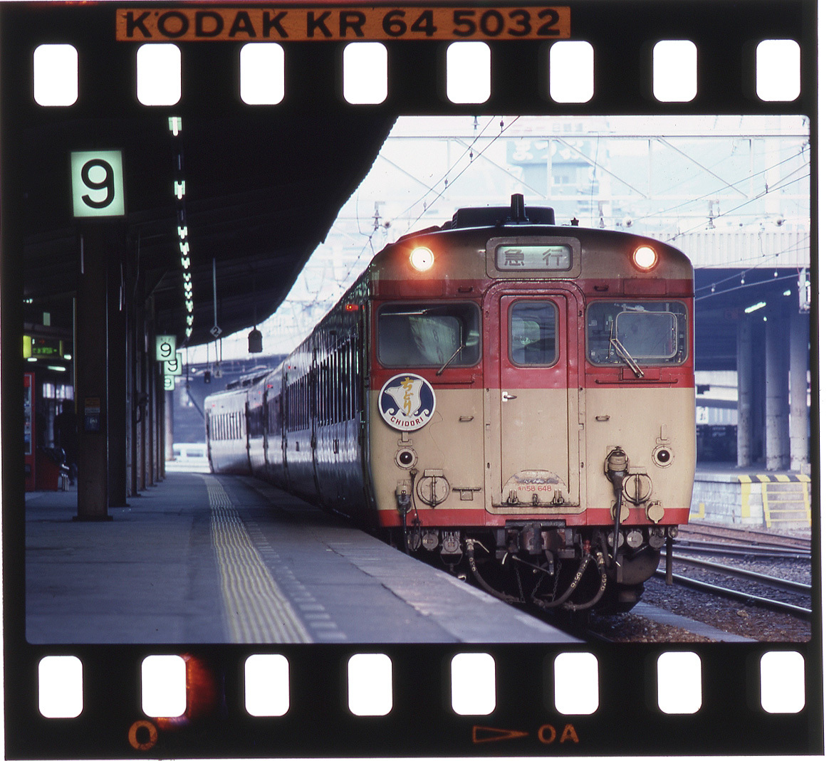 Yahoo!オークション - キハ58 648 急行ちどり