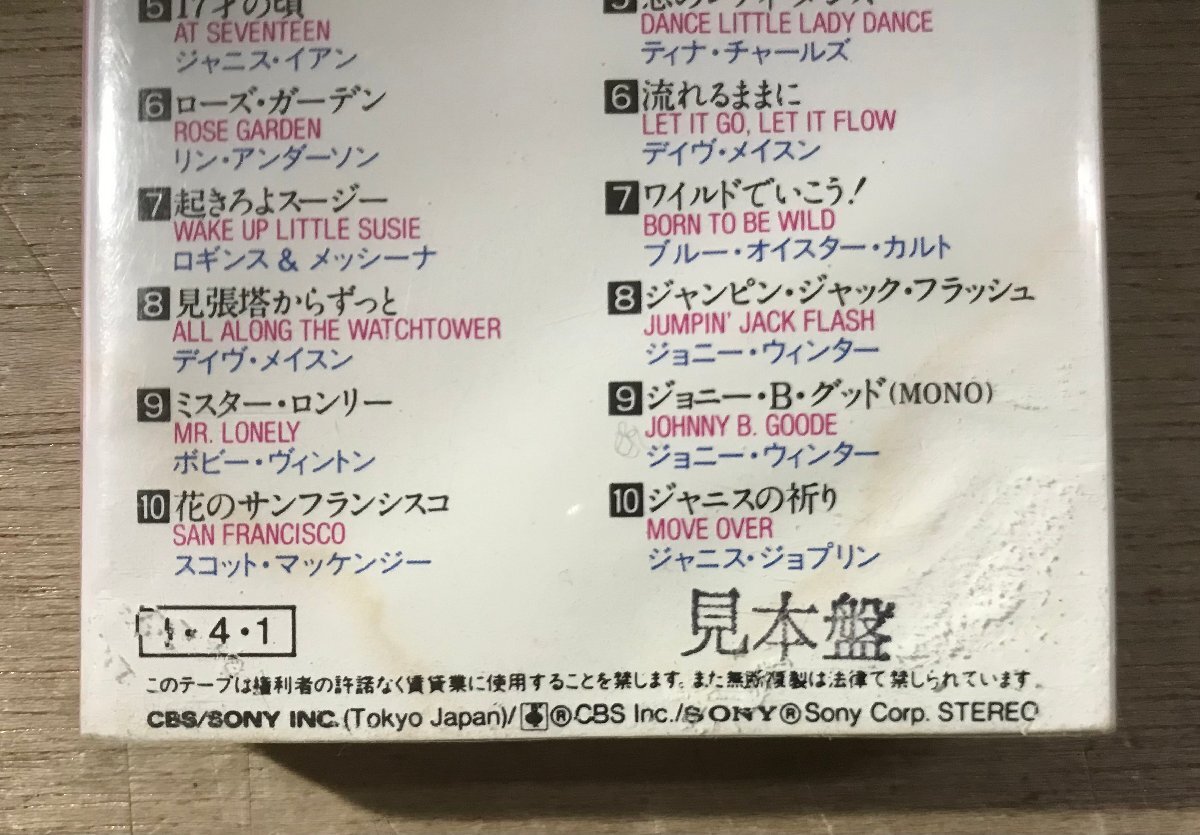Yahoo!オークション - UU-6086 送料込 ポピュラーBIGヒット カセットテ...