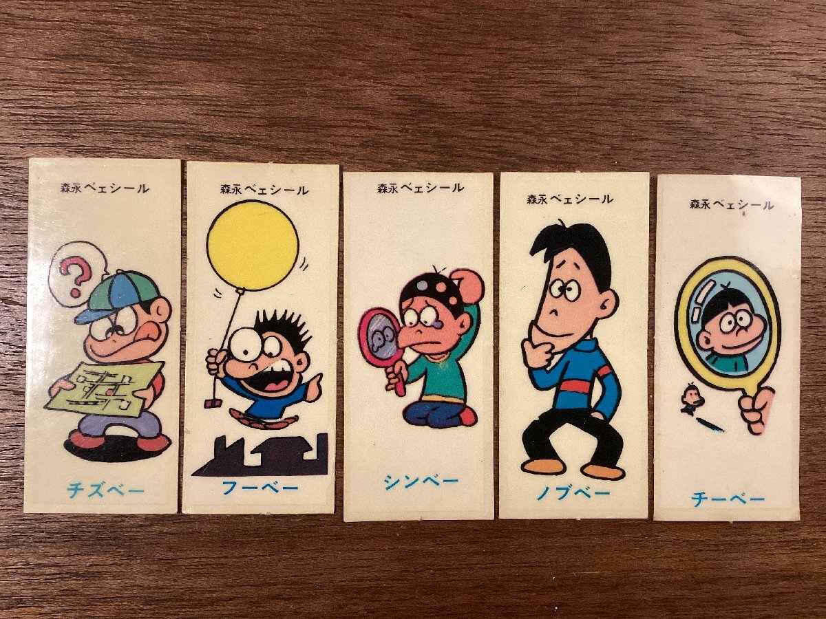 Yahoo!オークション - RR-8765 送料込 森永ベェシール 森永チョコベー ...