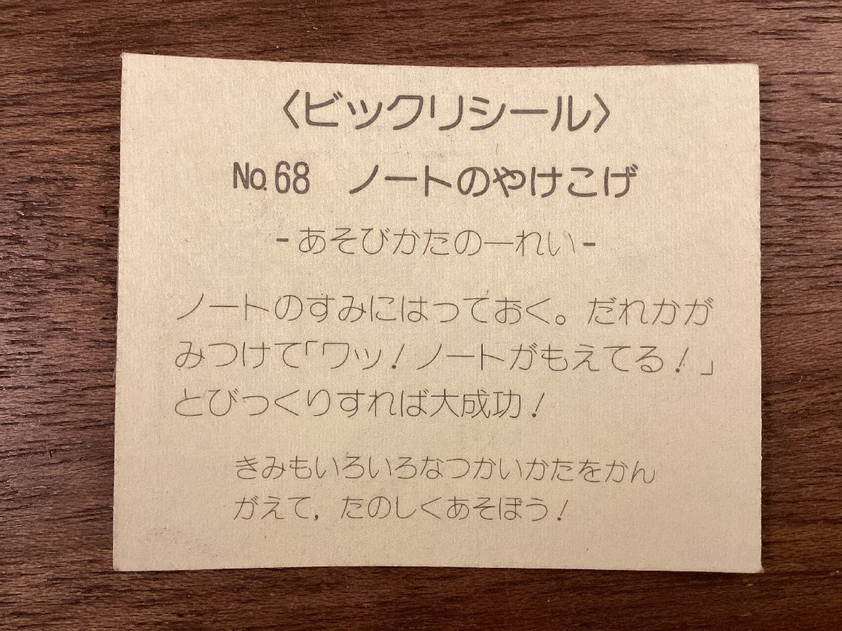 Yahoo!オークション - RR-8765 送料込 森永ベェシール 森永チョコベー ...