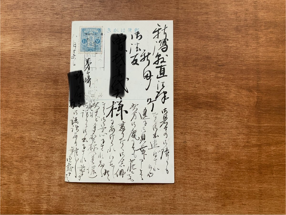 Yahoo!オークション - VV-6295 送料込 南無阿弥陀仏 渋沢栄一 筆 墨 書...