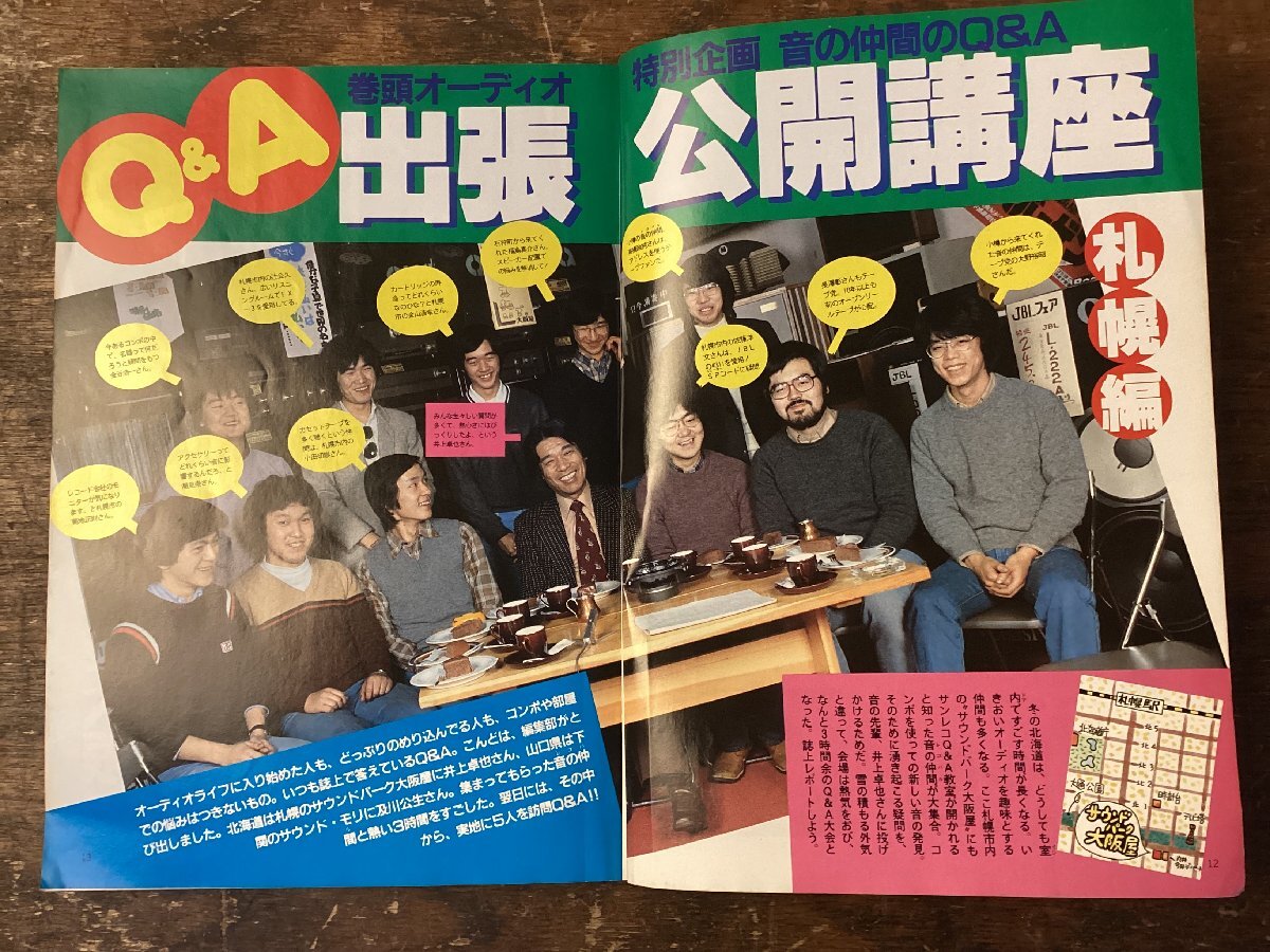 Yahoo!オークション - LL-9902 送料込 月刊 サウンド レコパル 雑誌 音...