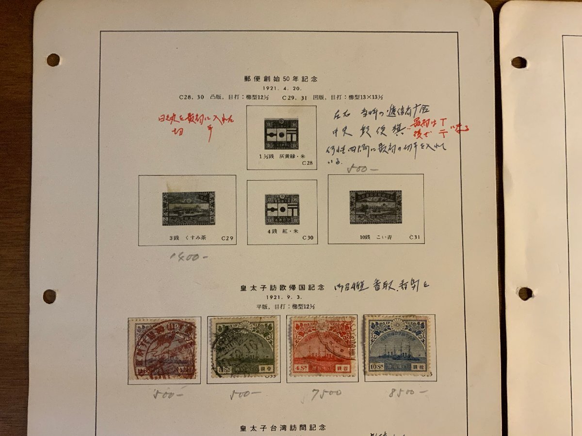 Yahoo!オークション - LL-9920 送料込 切手 記念切手 53種 まとめて 19...