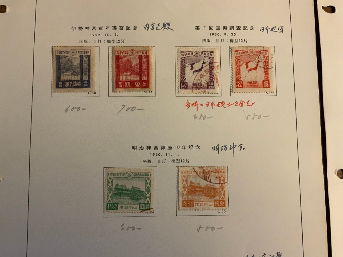 Yahoo!オークション - LL-9920 送料込 切手 記念切手 53種 まとめて 19...