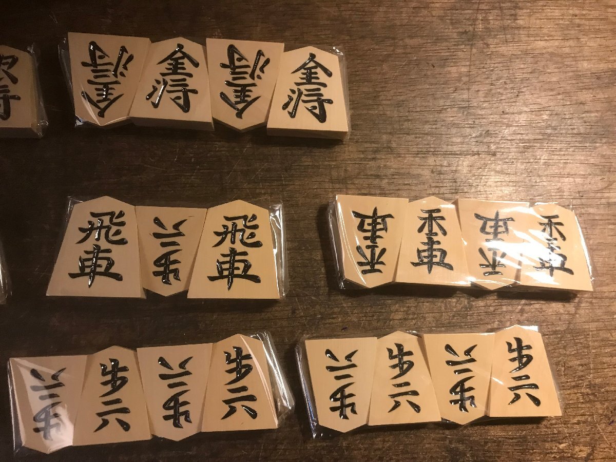 Yahoo!オークション - SS-6816 送料込 御将棋駒 駒 天童特産 木工 木彫...