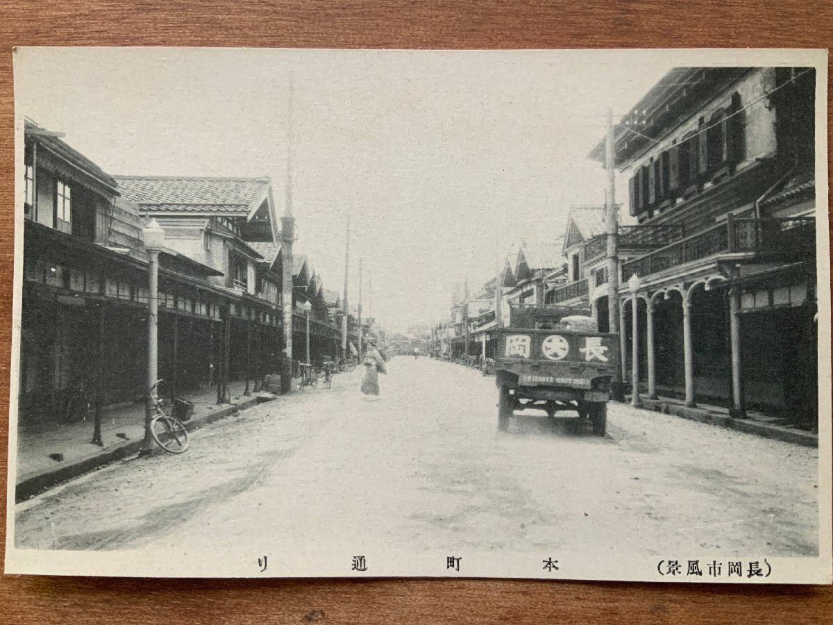 Yahoo!オークション - VV-6318 送料込 新潟県 長岡市 本町通り トラッ...