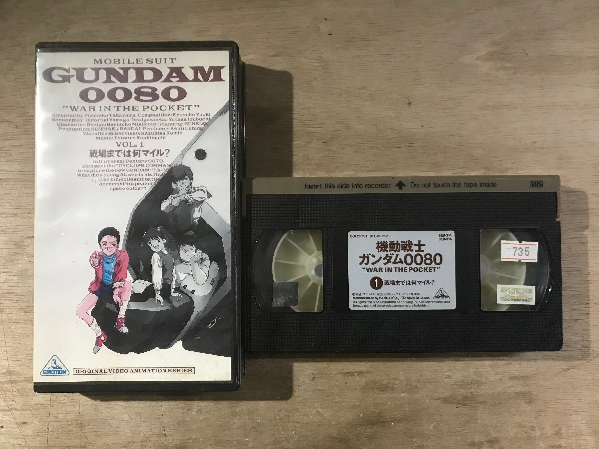 Yahoo!オークション - UU-6232 送料込 機動戦士ガンダム0080 VOL.1 戦...