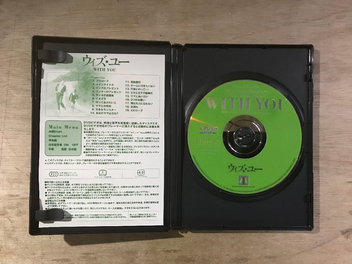 Yahoo!オークション - UU-6247 送料込 ウィズ・ユー DVD 音楽 MUSIC 記...
