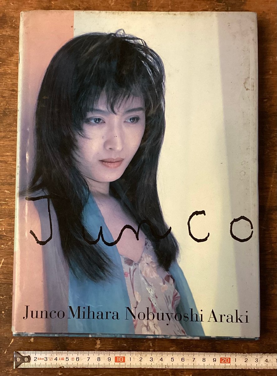 Yahoo!オークション - HH-9862 送料込 三原じゅん子 Junco 写真集 荒木...