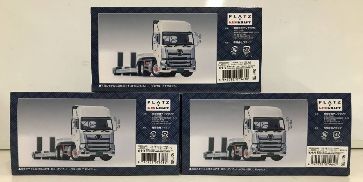 Yahoo!オークション - B163-67 PLATZ × KEN KARAFT 1/50 日野プロフィ...