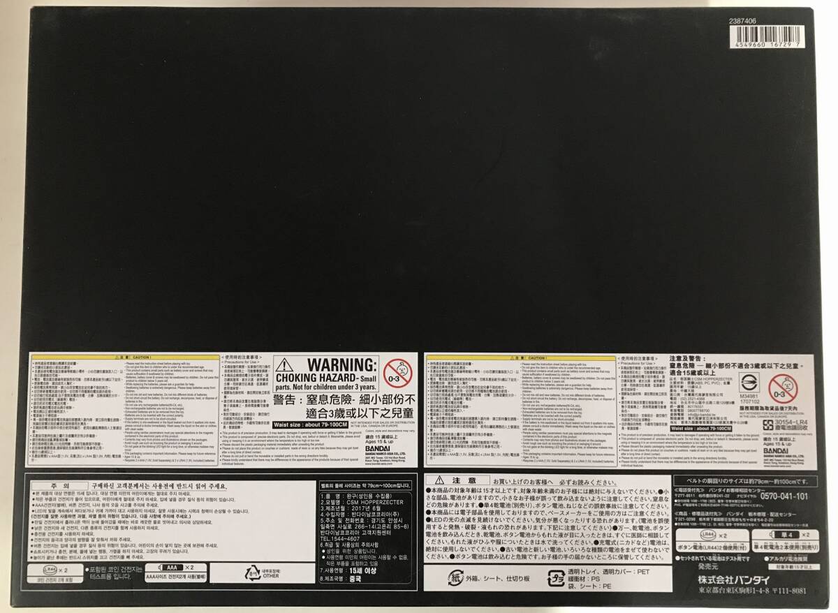 Yahoo!オークション - B168-63 CSM HOPPERZECTER コンプリート セレク...