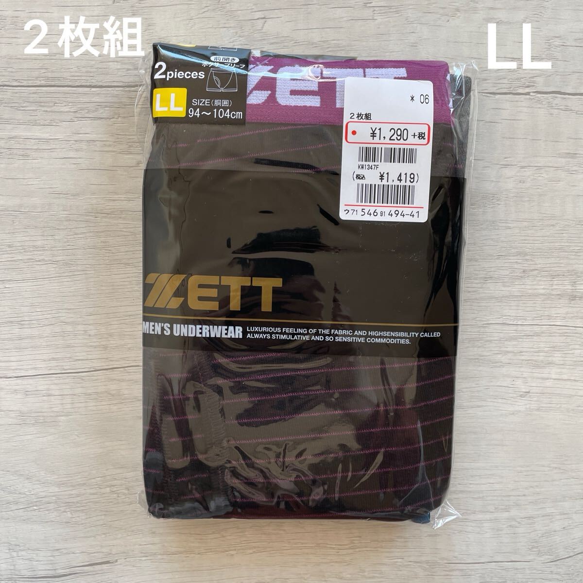 Yahoo!オークション - 【新品未使用】 ZETT ゼット 下着 ボクサーパン...