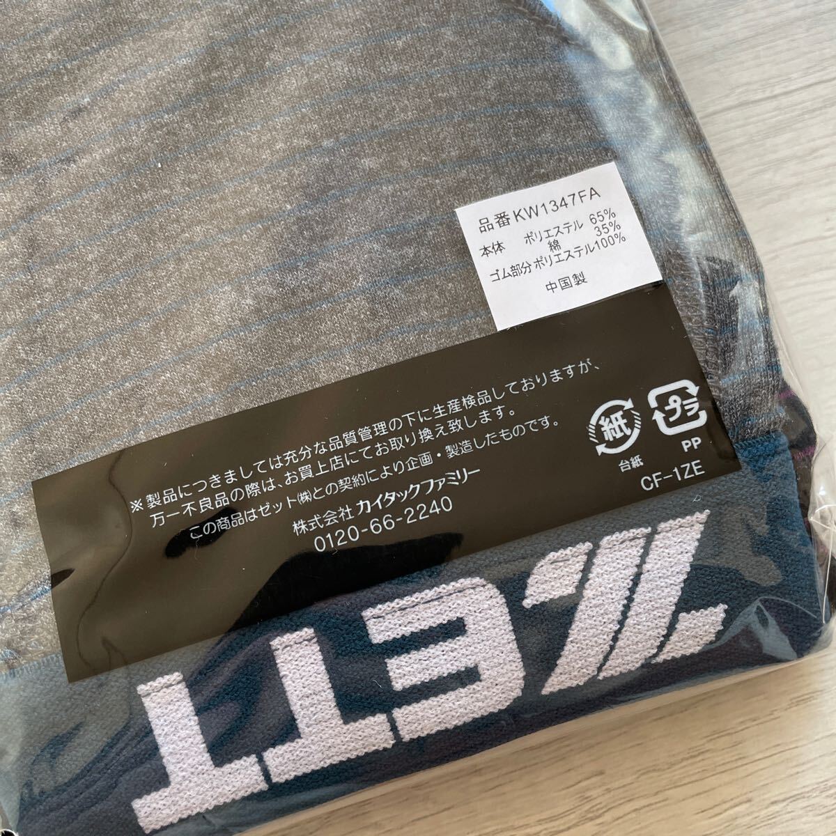 Yahoo!オークション - 【新品未使用】 ZETT ゼット 下着 ボクサーパン...