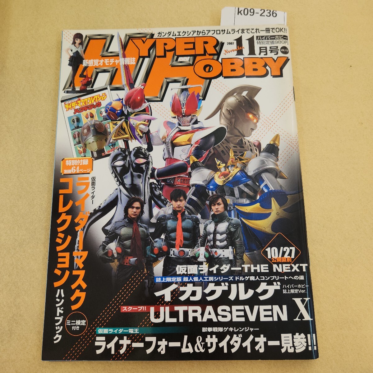 Yahoo!オークション - k09-236 ハイパーホビー 11月号 平成19年2/1発行...