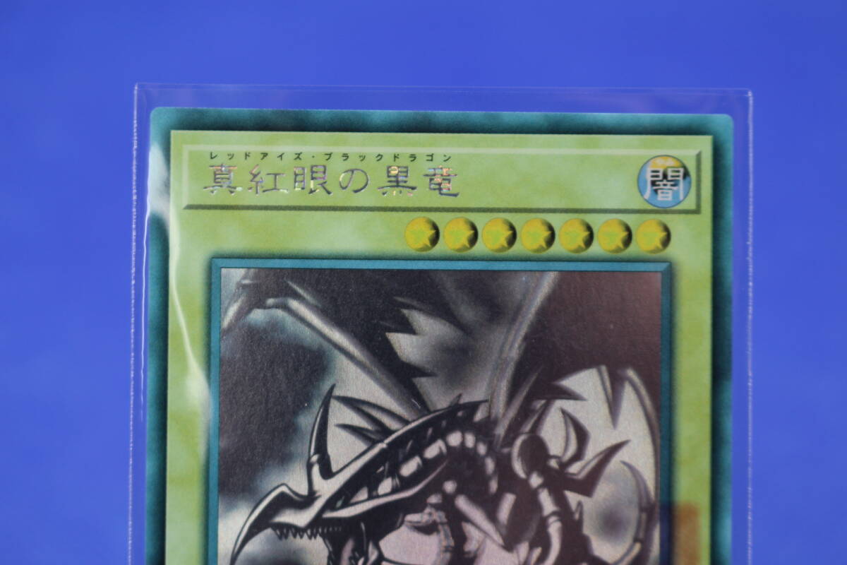 Yahoo!オークション - 37-1 [現状品][ジャンク扱い]遊戯王 真紅眼の黒...