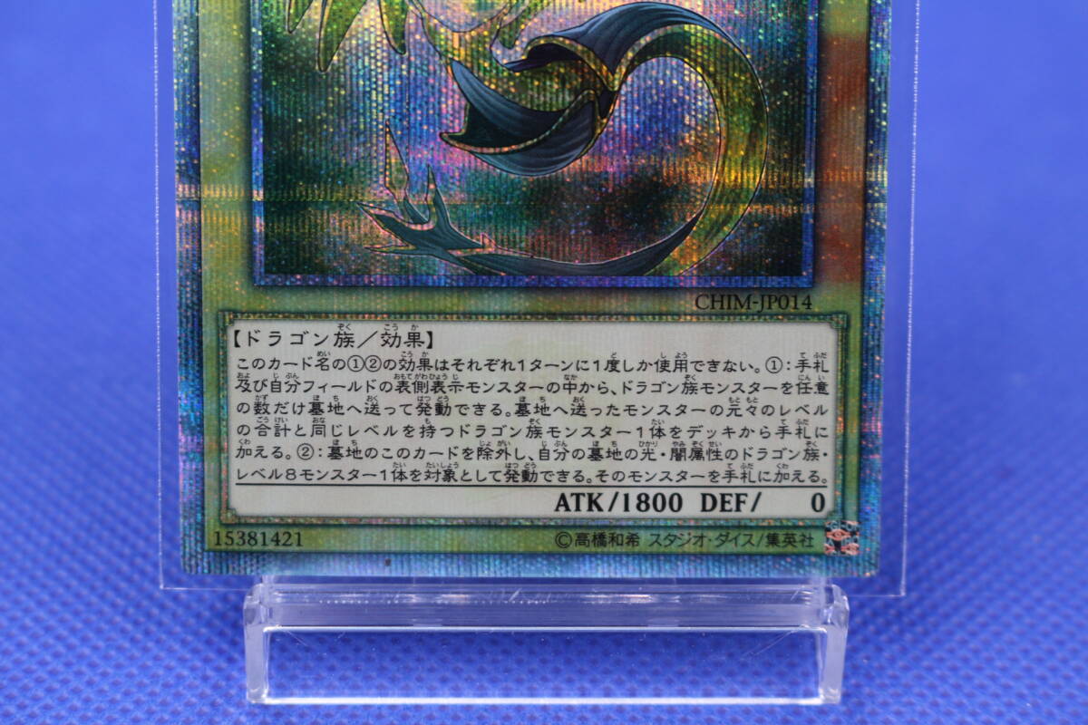 Yahoo!オークション - 37-1 [現状品][ジャンク扱い]遊戯王 輝光竜セイ...