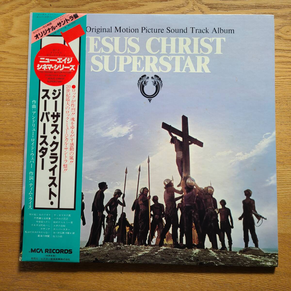 Yahoo!オークション - Andrew Lloyd Webber Jesus Christ Superstar Th...