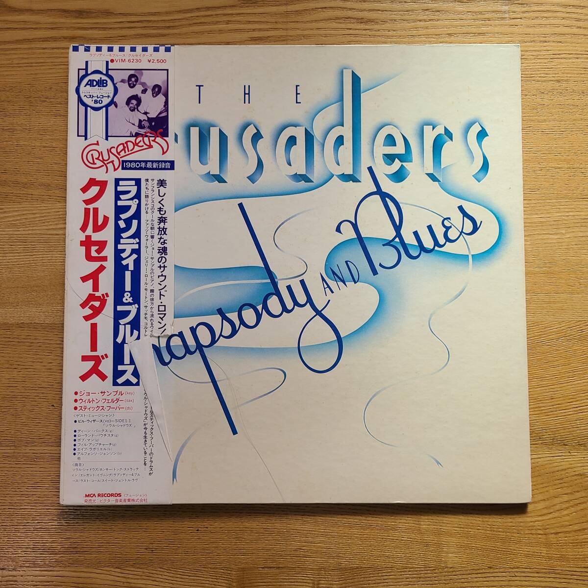 VIM-6230 Jazz The Cr usaders クルセイダーズ ラプソディ＆ブルース B1202-011(レコード)｜売買されたオークション情報、yahooの商品情報をアーカイブ公開 ...