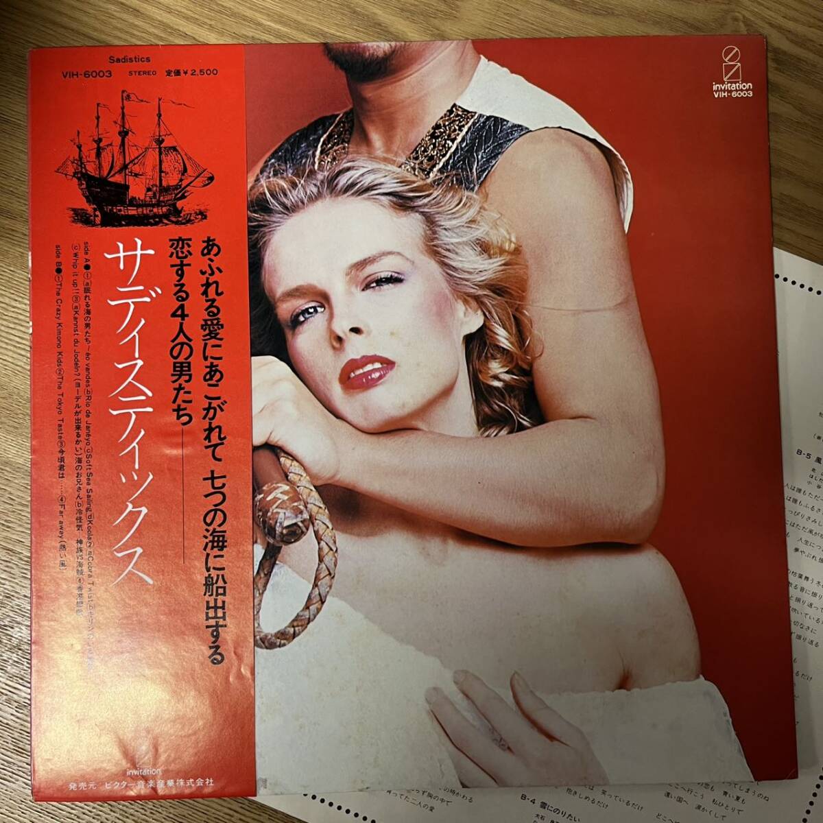 Yahoo!オークション - Sadistics(サディスティック)「Sadistics」LP（1...