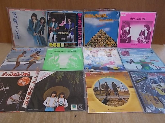 Yahoo!オークション - epi0344 【未確認】 あのねのね EP12枚セット