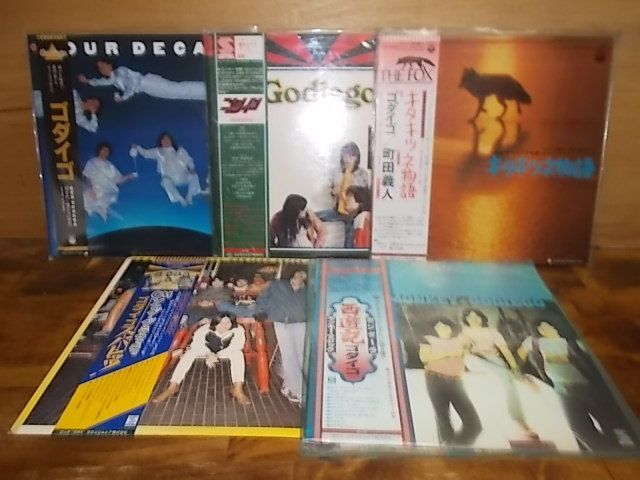 Yahoo!オークション - B3959 【未確認】 ゴダイゴ LP5枚セット