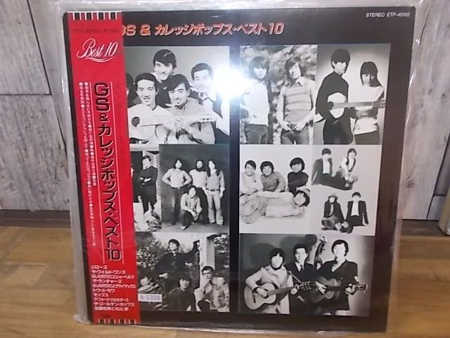 Yahoo!オークション - b1326 LP 【N-N-有】 VA/GS＆カレッジポップスベ...