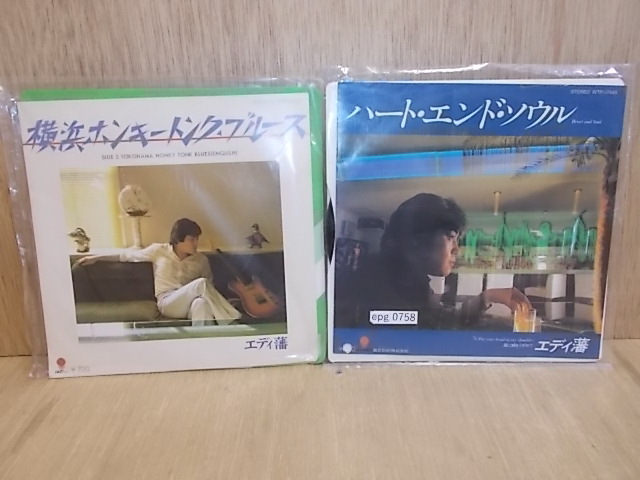 Yahoo!オークション - epi1947 【未確認】 エディ潘 EP2枚セット