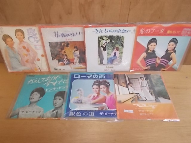 Yahoo!オークション - epi1626 【未確認】 ザ・ピーナッツ EP7枚セット