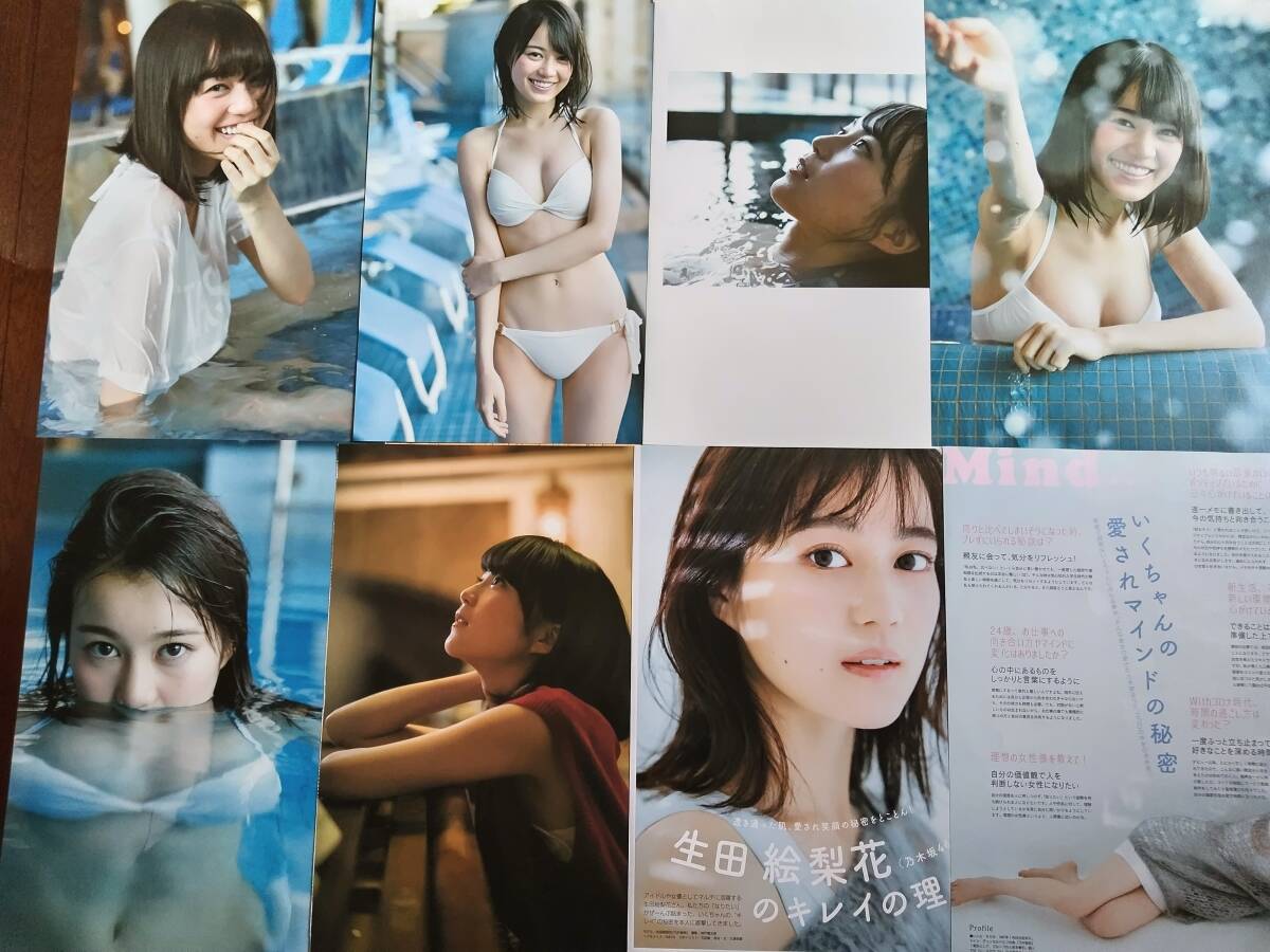Yahoo!オークション - 乃木坂46 生田 絵梨花 新旧切り抜き寄せ集め 4...