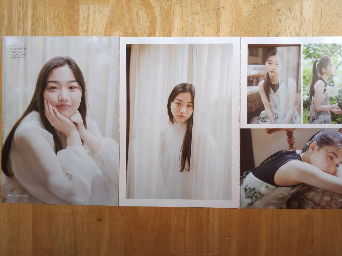 Yahoo!オークション - 女優 増井 瑚々 切り抜き 5P