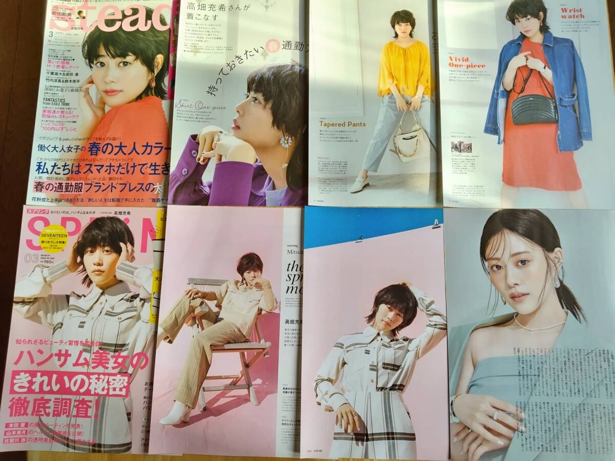 Yahoo!オークション - 高畑 充希 新旧切り抜き寄せ集め 41P